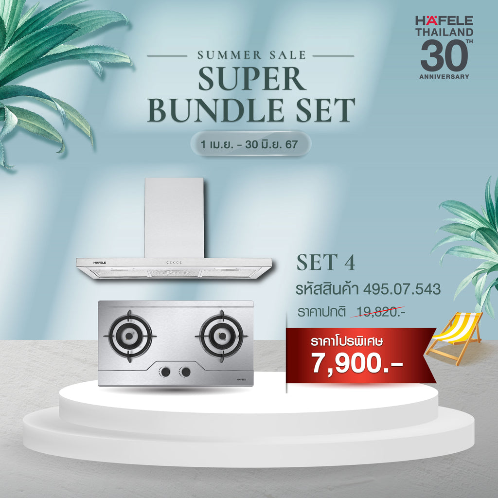 SUPER BUNDLE SET 4 – HAFELE HOME