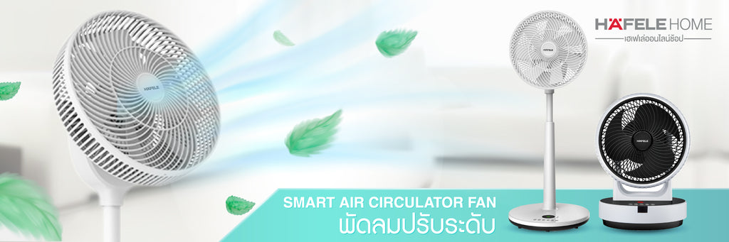 Fan – HAFELE HOME