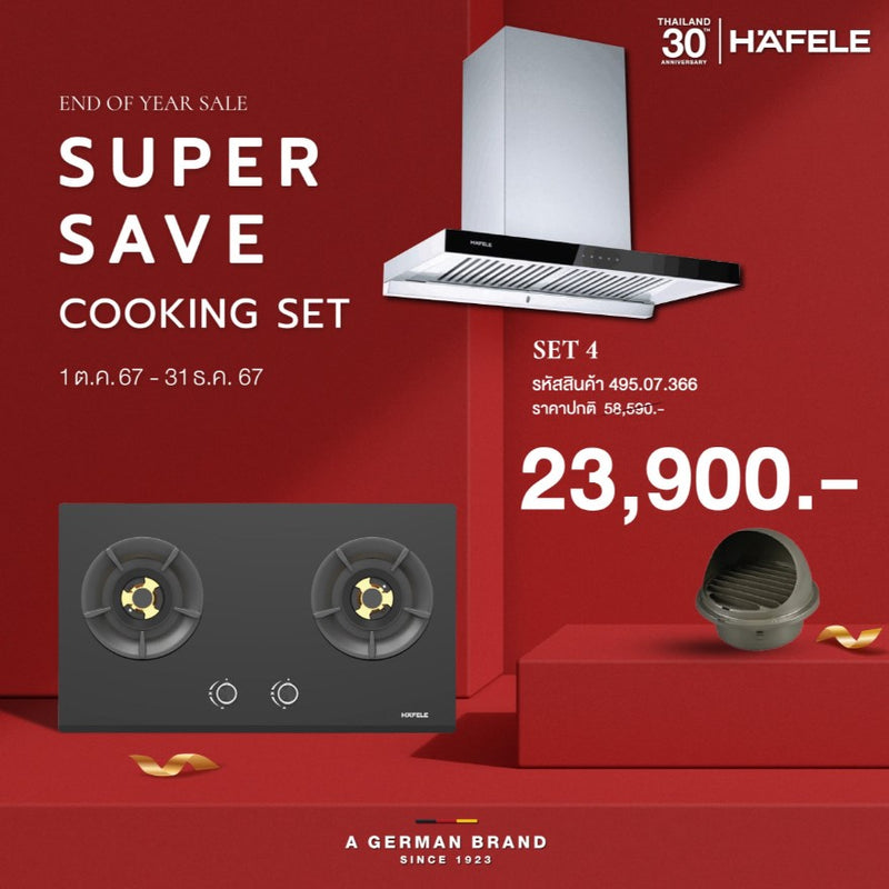 SUPER SAVE COOKING SET 4 – HAFELE HOME