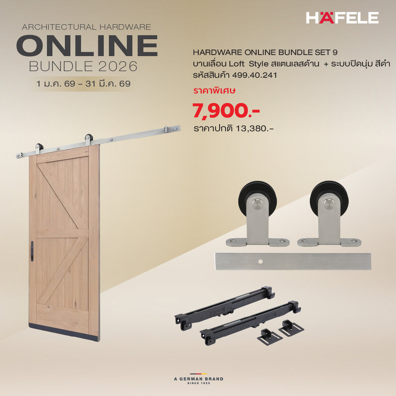 HARDWARE ONLINE BUNDLE SET 9 – HAFELE HOME