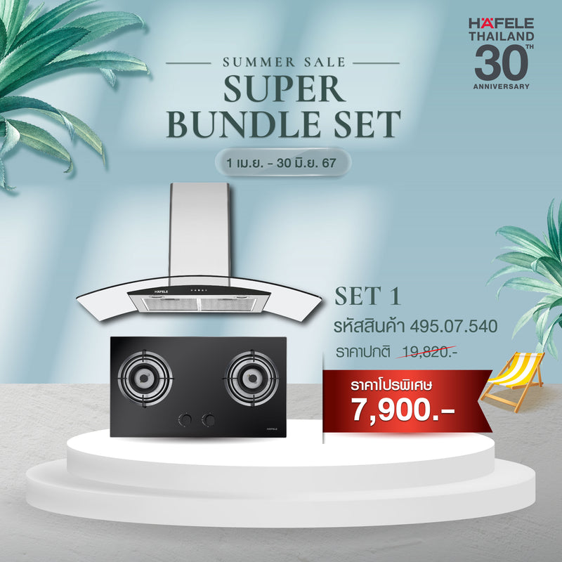 SUPER BUNDLE SET 1 – HAFELE HOME