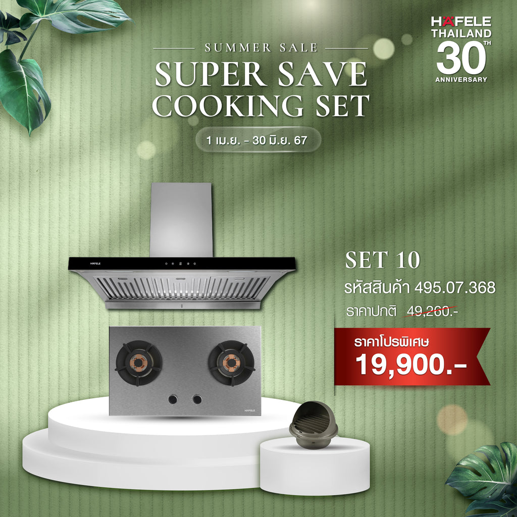 SUPER SAVE COOKING SET 10 – HAFELE HOME