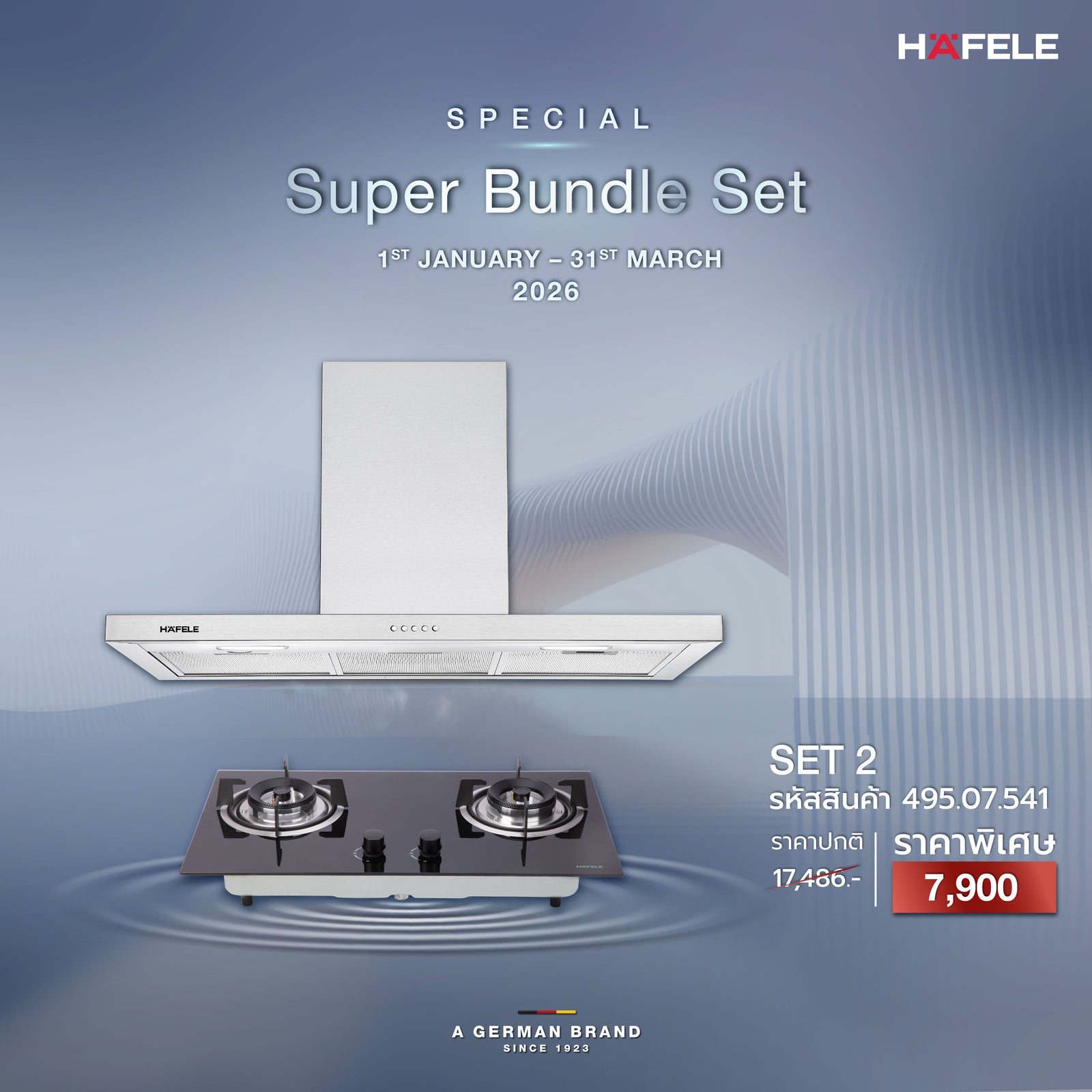 SUPER BUNDLE SET 2 – HAFELE HOME