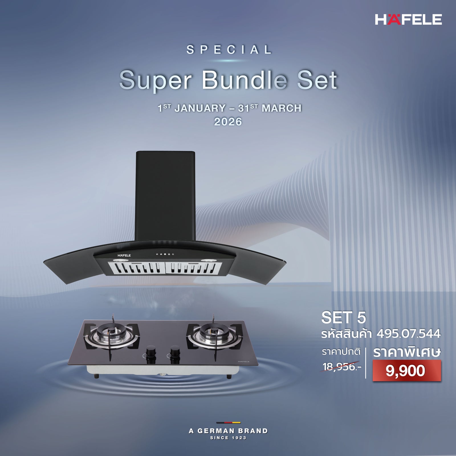 SUPER BUNDLE SET 5 – HAFELE HOME