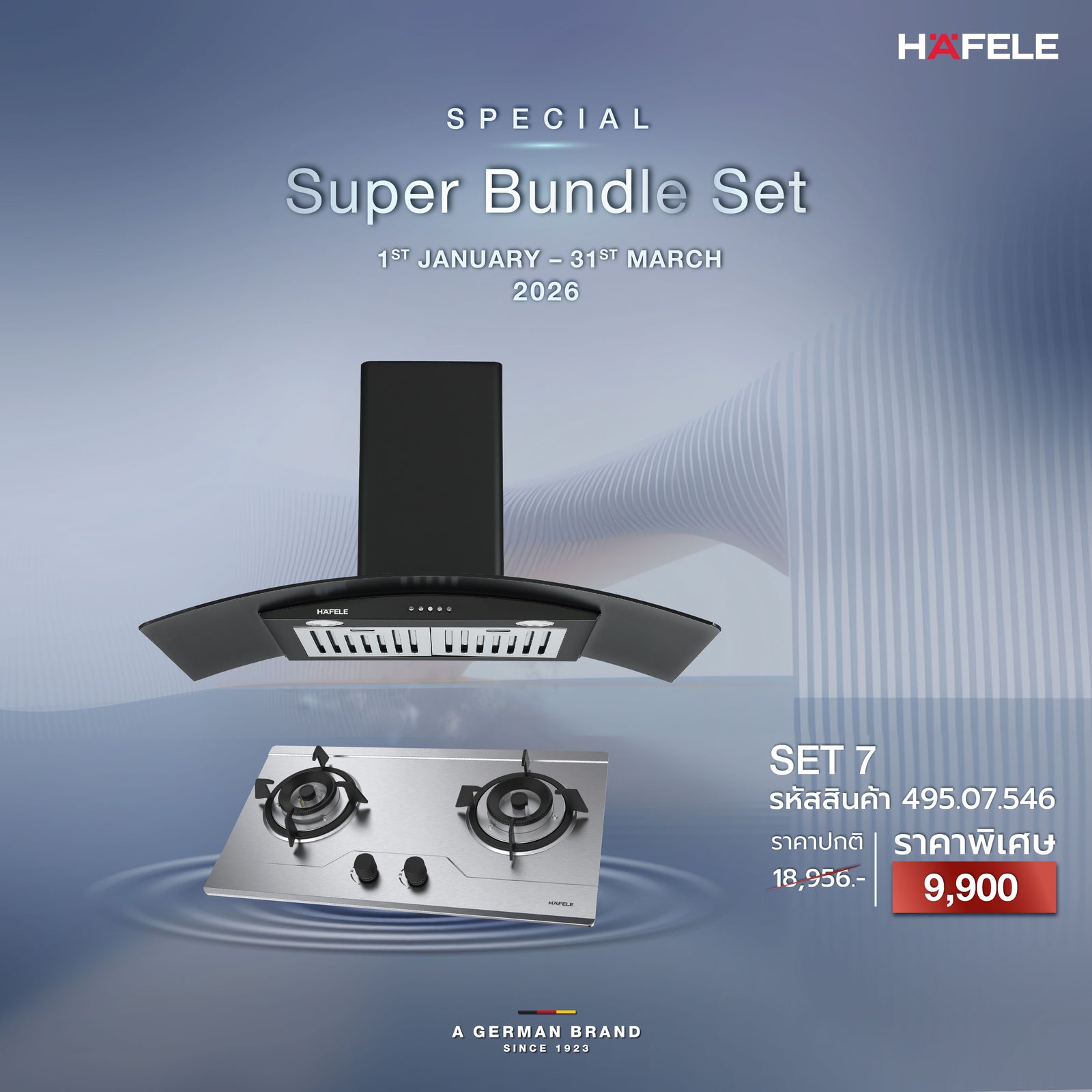 SUPER BUNDLE SET 7 – HAFELE HOME