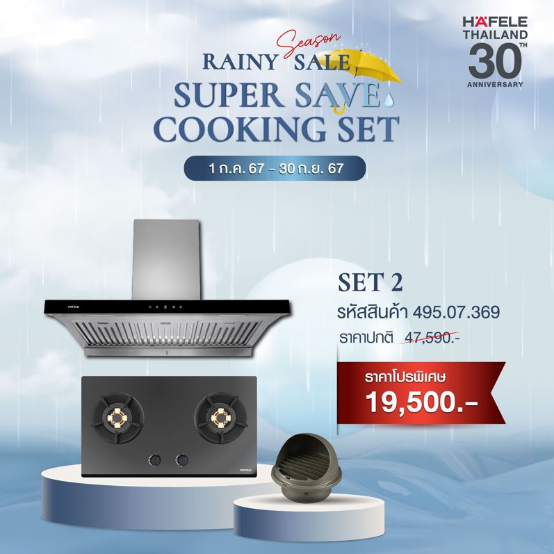 SUPER SAVE COOKING SET 2 – HAFELE HOME